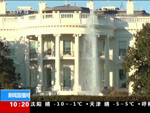 [新闻直播间]美联邦政府史上最长“停摆” “停摆”影响经济民生