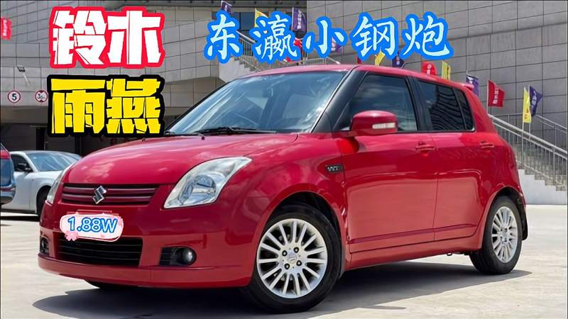 【铃木雨燕】自动挡代步小车!个人一手,一万多块钱,感觉还不错