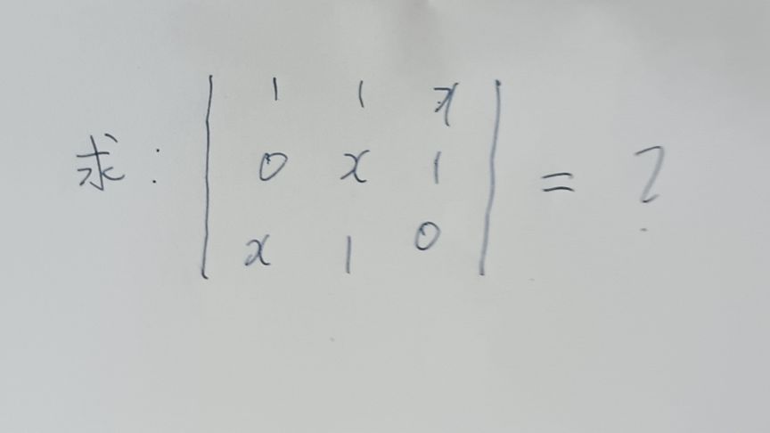 行列式加法居然可以这么用