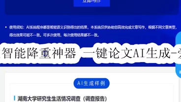 #爱改重 #论文写作 #论文前言 #写论文 #综述论文 #论文结构 #本科...