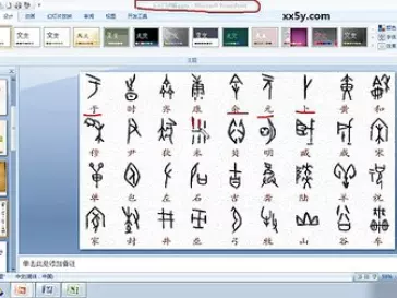 Word2007全套教程1.WORD入门讲解_高清
