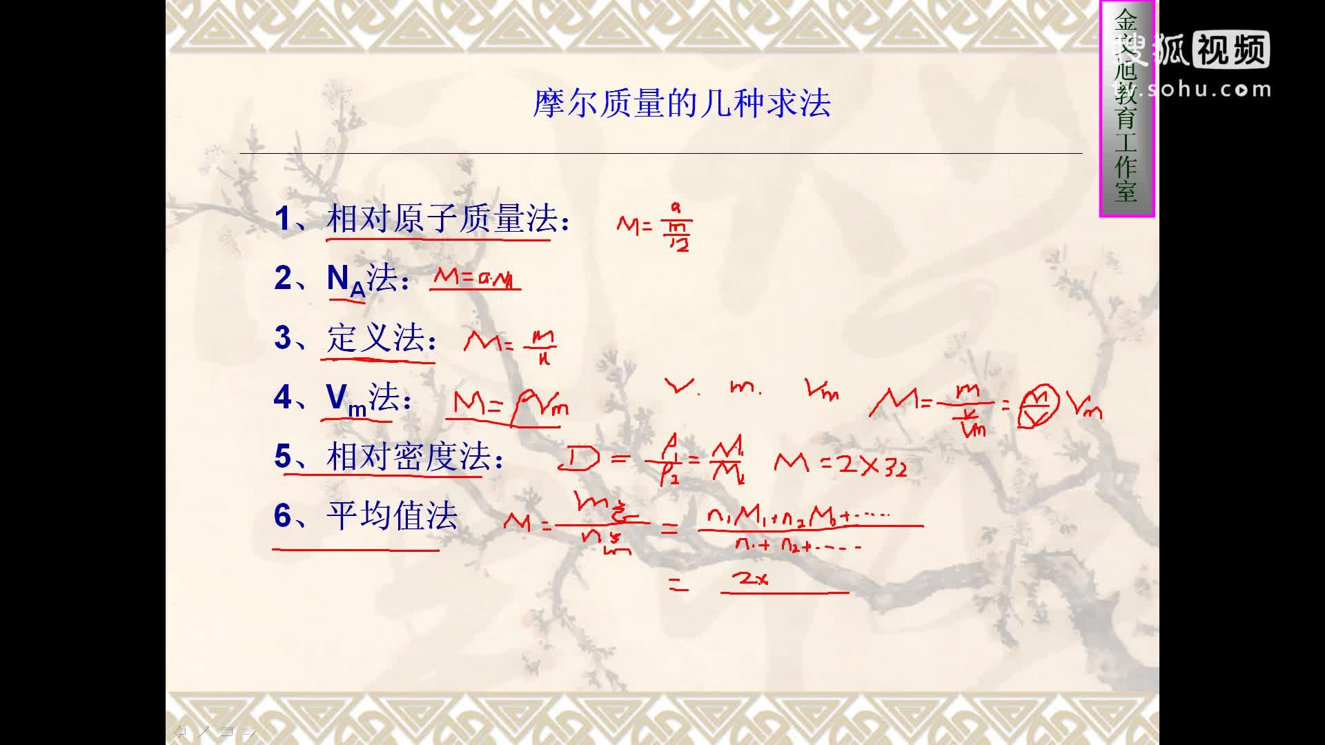摩尔质量的几种求法