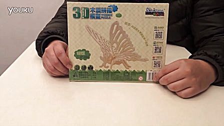 蝴蝶做起来原来这么简单 木质立体拼图 3D模型