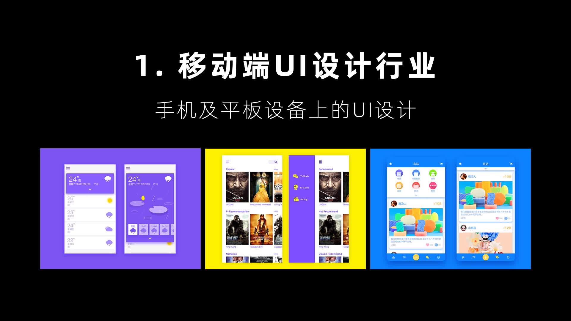 2020年转行学UI设计还有前途吗?