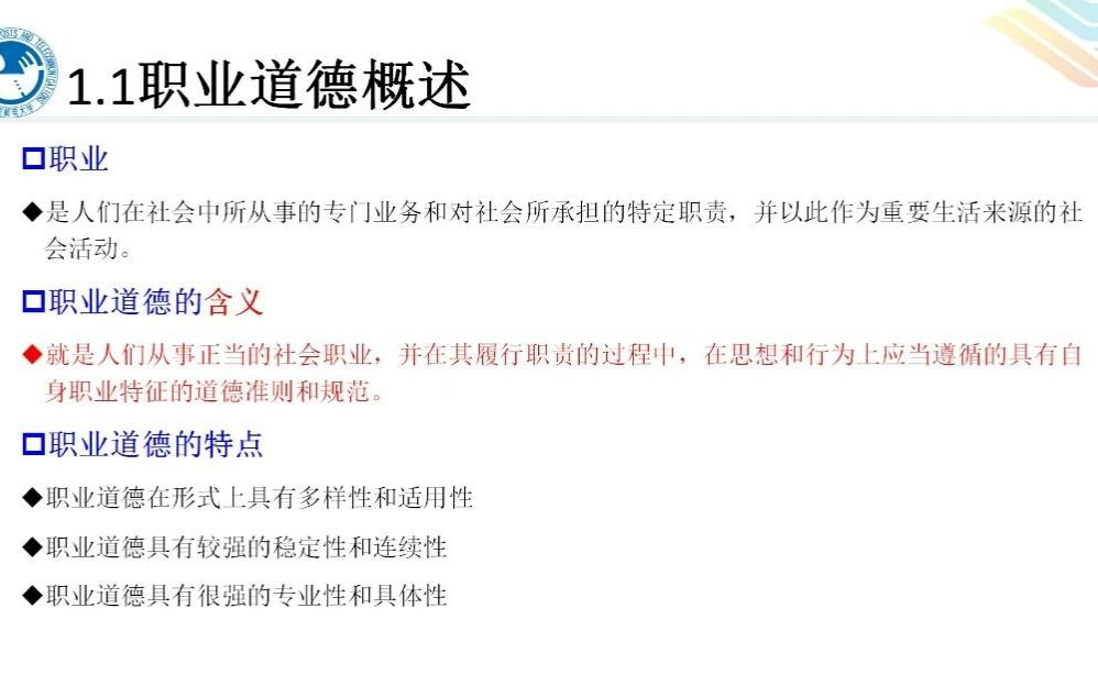 2020年通信中级工程师通信专业综合能力(中级)直播--上