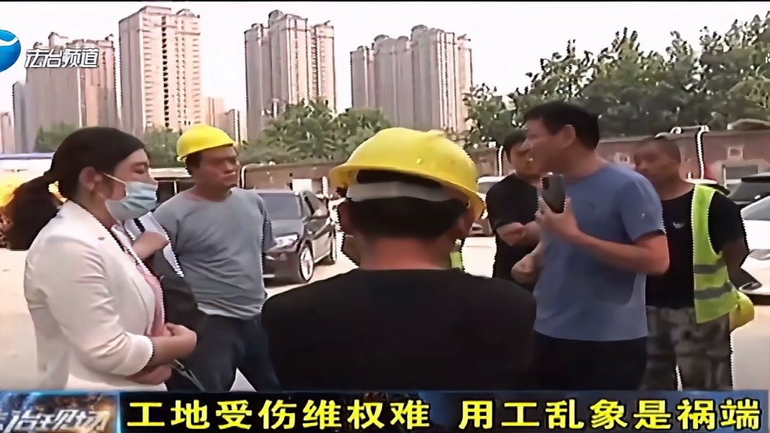 郑州:工地受伤维权难,包工头见采访转身就跑,为揽活借用资质