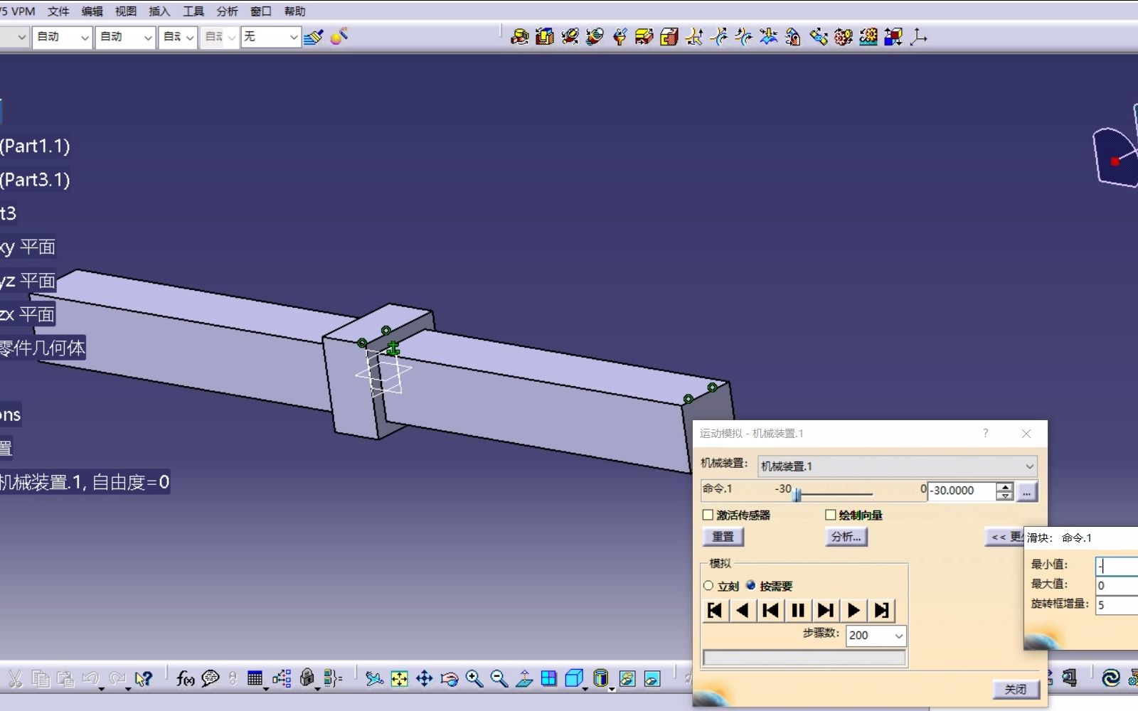 catiaDMU运动_直线运动教学