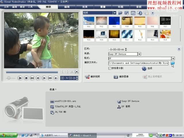 会声会影11从入门到精通全套视频教程共65讲 10使用会声会影编辑器...