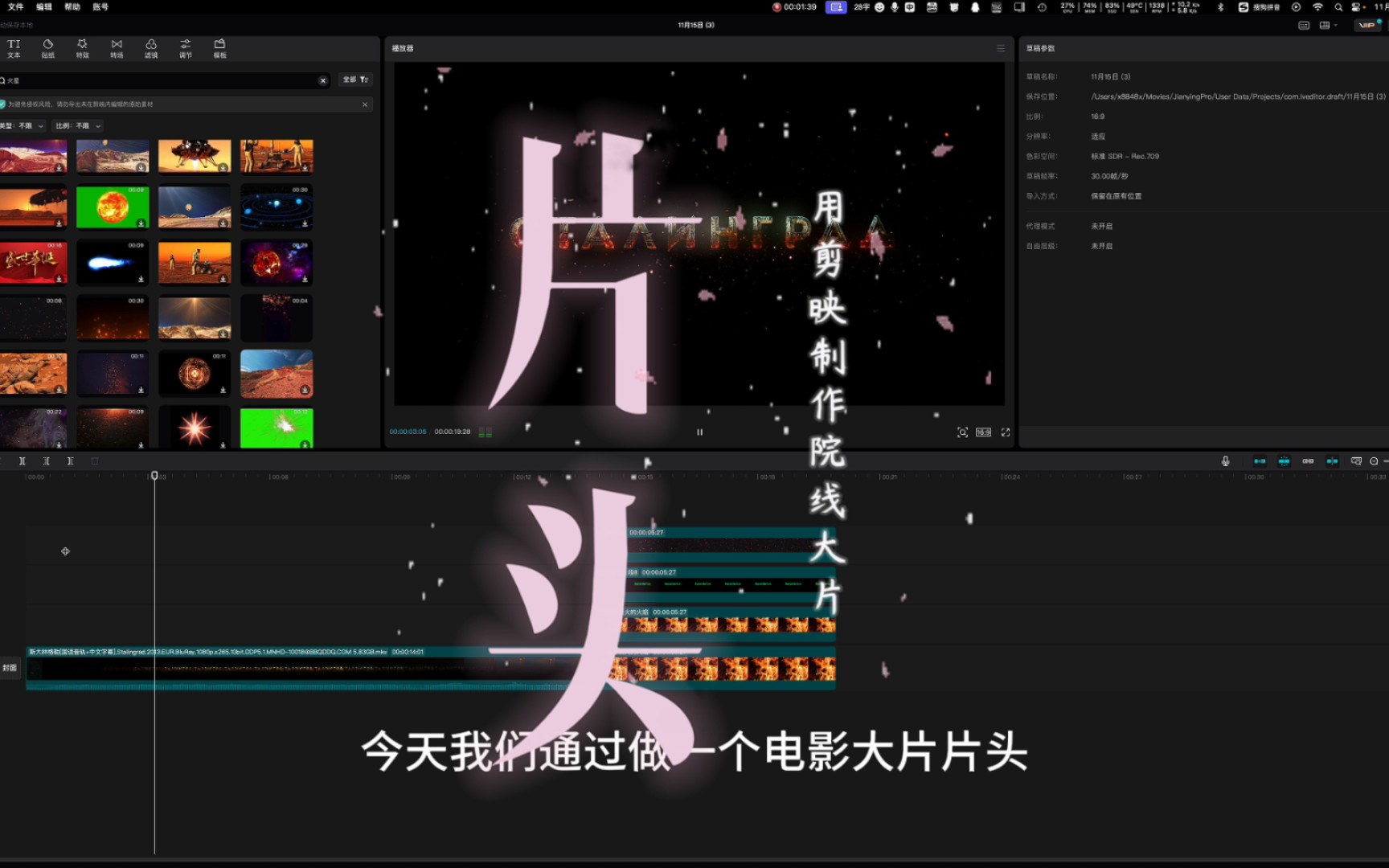 ...剪映电脑版 看看素材怎么使用关键帧绿幕抠图混合模式实际剪视频制…