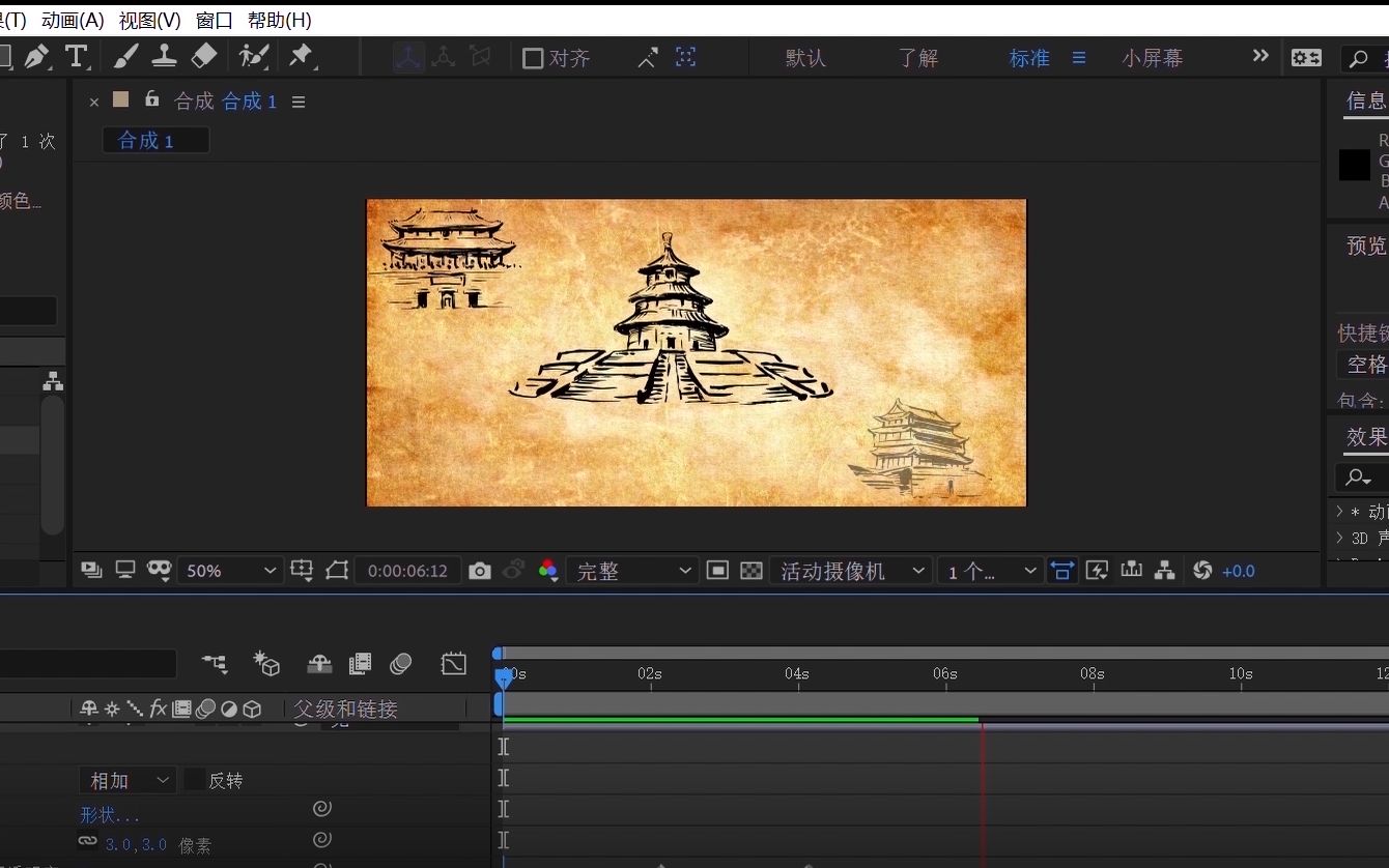 AE的蒙版制作