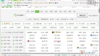 360浏览器的使用二