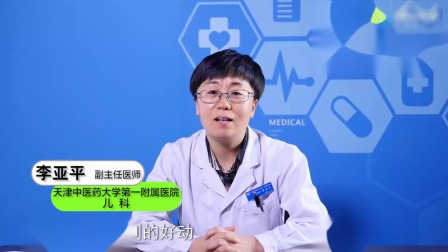 孩子好动是天性,但要当心这几点多动症表现!