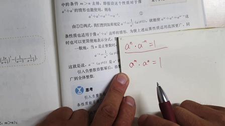 《数》第49课时:整数指数幂