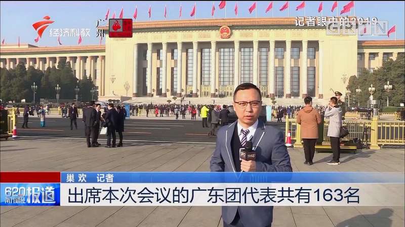 2019全国两会的召开,记者记录广东代表团代表进入会场的瞬间
