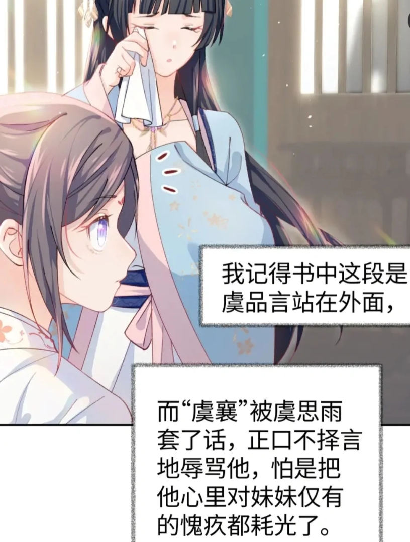 突如一夜病娇来 漫画推荐 超好看