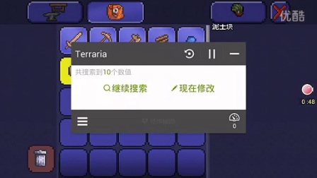 泰拉瑞亚手机烧饼修改武器