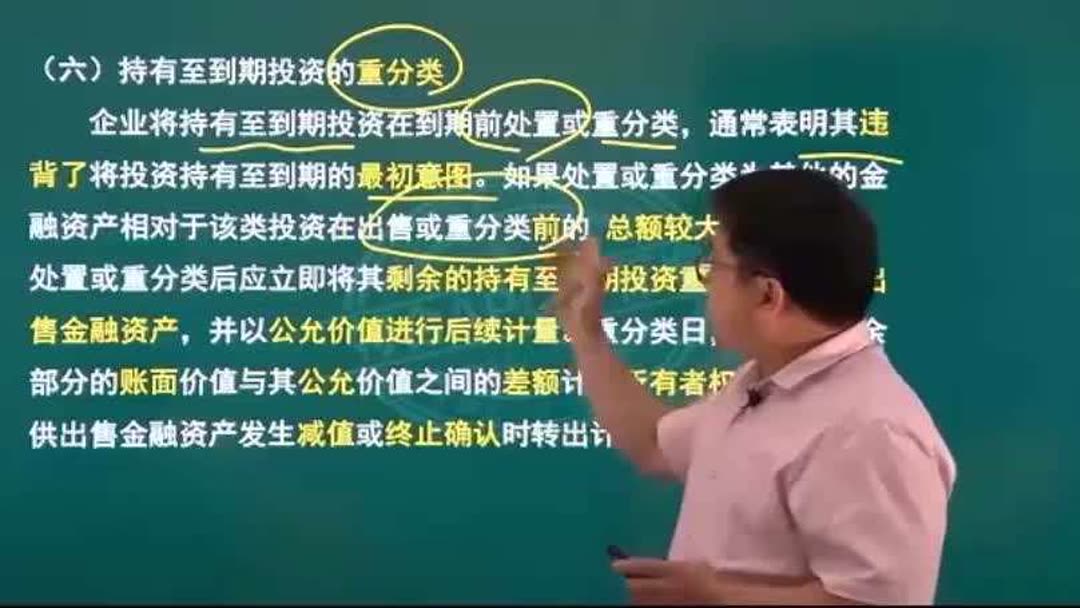 2018中级经济法课件中级会计师课件,会计职称二十