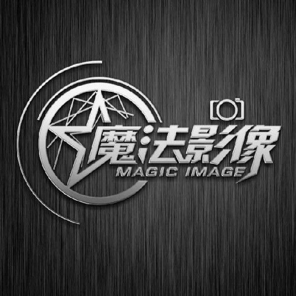 魔法影像创意工作室 