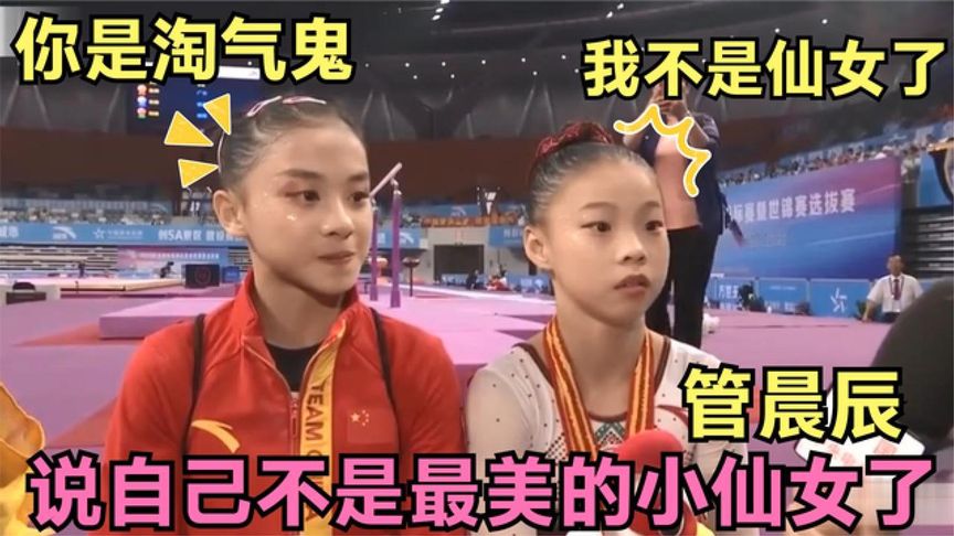 00后管晨辰非常可爱?人小鬼大一脸机灵劲,张口就是段子乐坏记者