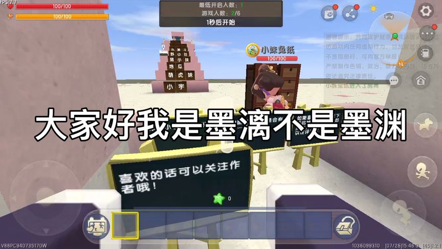 迷你世界小宇家族成员跑酷