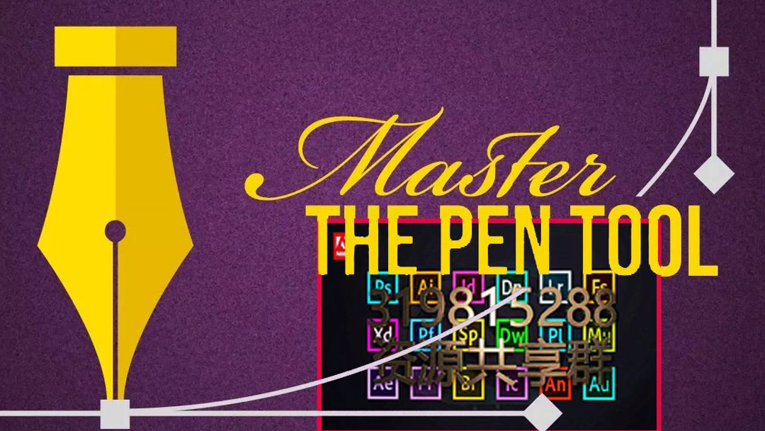 在30分钟内掌握钢笔工具_ Photoshop深度教程