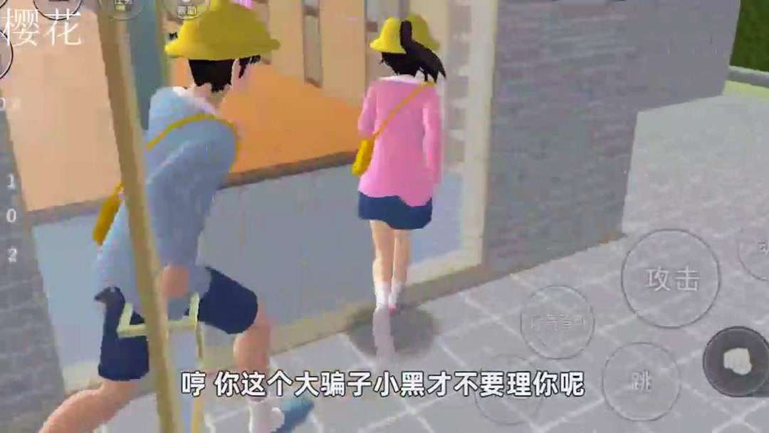 樱花校园模拟器:救命之恩