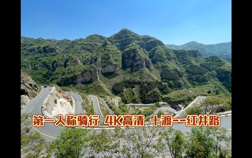灰石300第一人称超长骑行视频 4K高清原声排气声浪无风躁