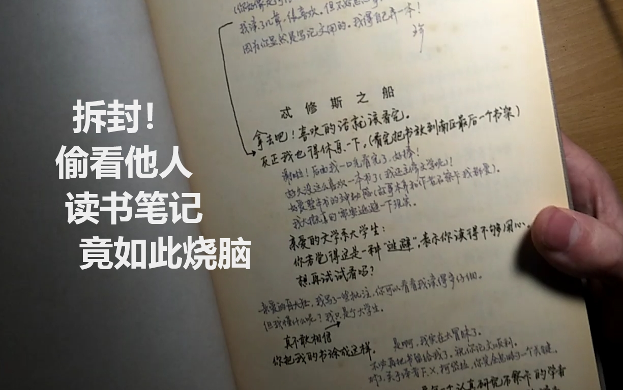 新买的书为何惨遭他人涂写!