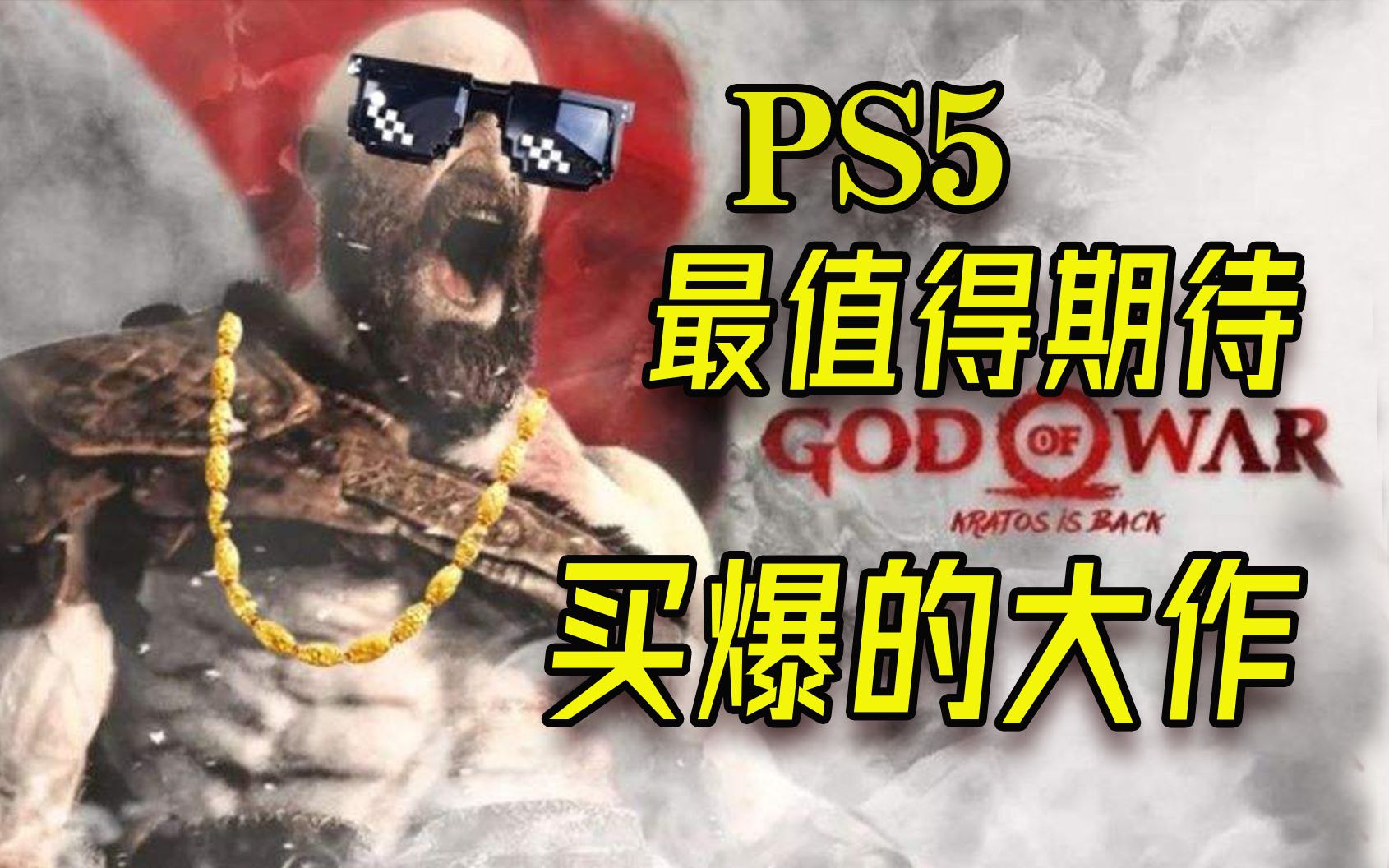 PS5初期游戏阵容,有哪些值得买爆的大作?钱包已经准备好了!