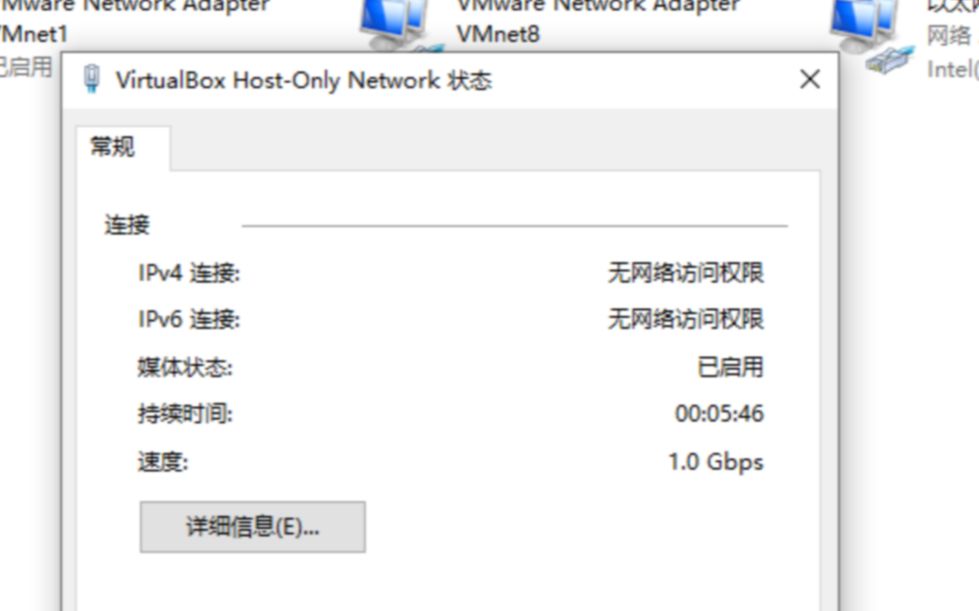 Oracle VM VirtualBox虚拟机1G千兆虚拟网卡和VMware Workstation ...