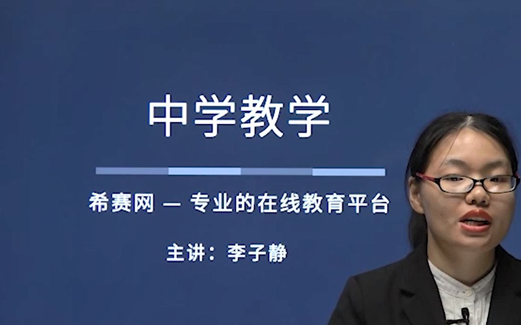 (含2022版)下半年教师资格证笔试《中学教育知识与能力》