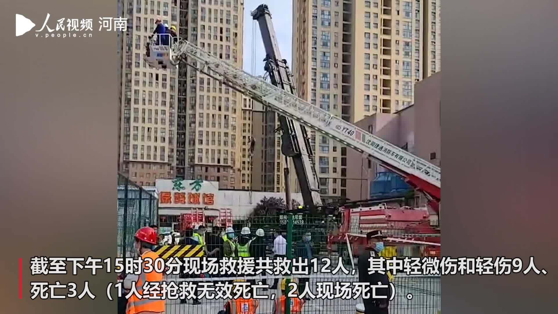 郑州一游泳馆坍塌 3人遇难9人受伤