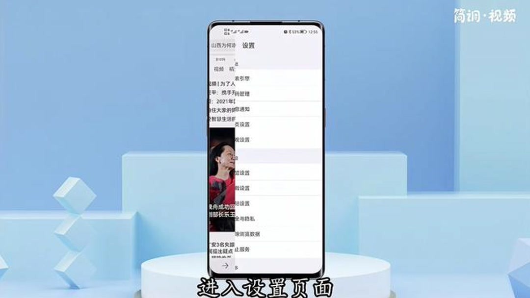 华为手机怎么删除浏览过的页面