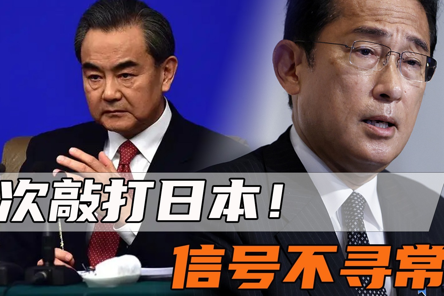 再次敲打日本!微妙时刻王毅会见日方重要人物,信号不寻常