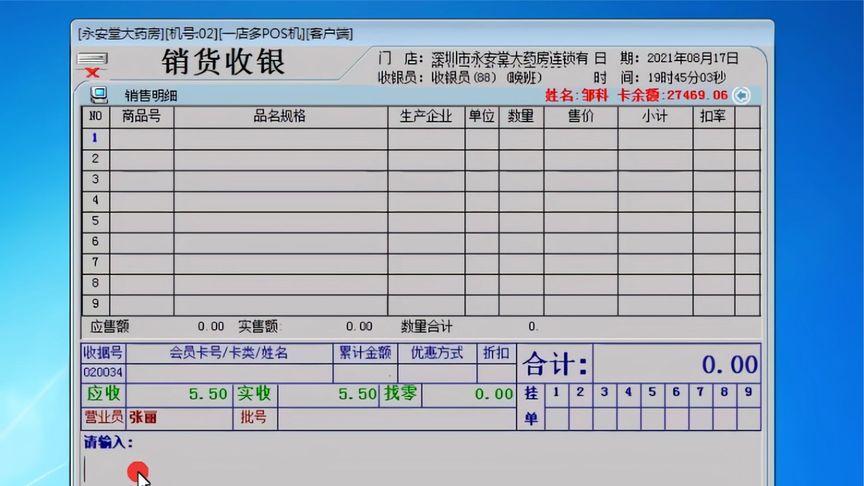 创智云_培训视频_省直医保_深圳_处方药医保消费操作流程