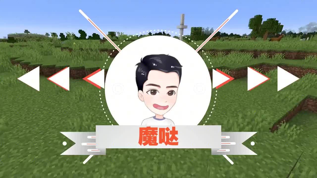 魔哒解说我的世界锁链钩模组,想去哪就去哪只需按个右键就行
