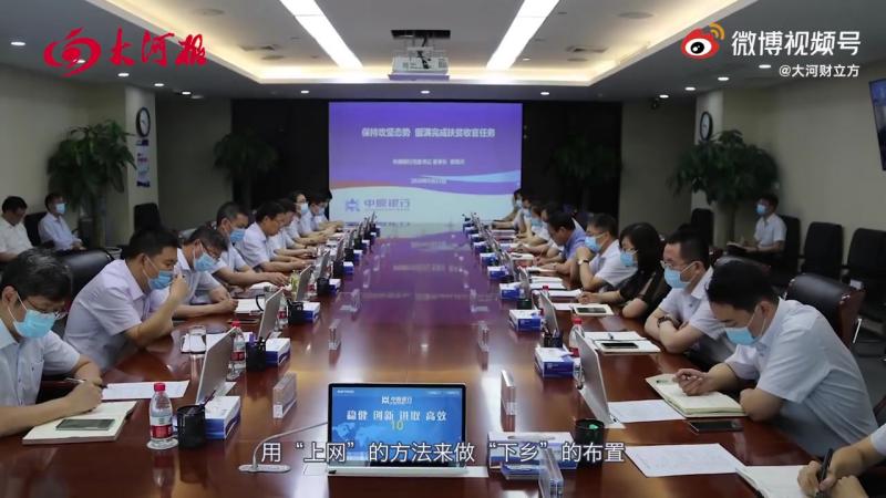 【中原银行窦荣兴:数字化+下沉!党建引领高质量发展未来这样走】作为...