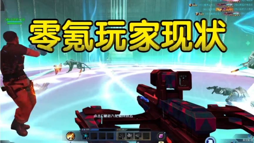 生死狙击不氪金就是氪金玩家的玩具?零氪玩家被氪金玩家乱杀!