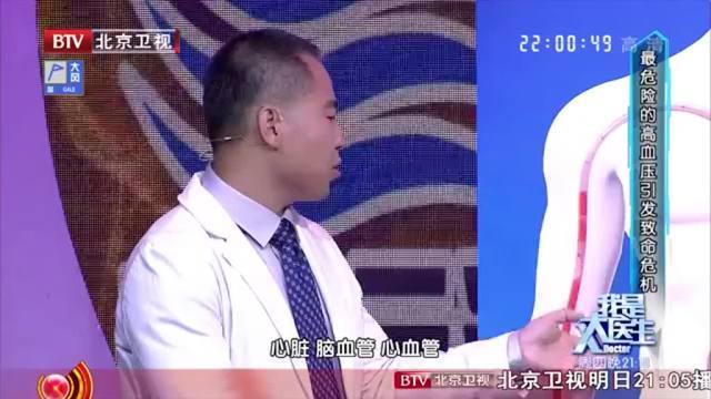 这种高血压,最危险!极易引发心梗、脑梗,严重时可致命~