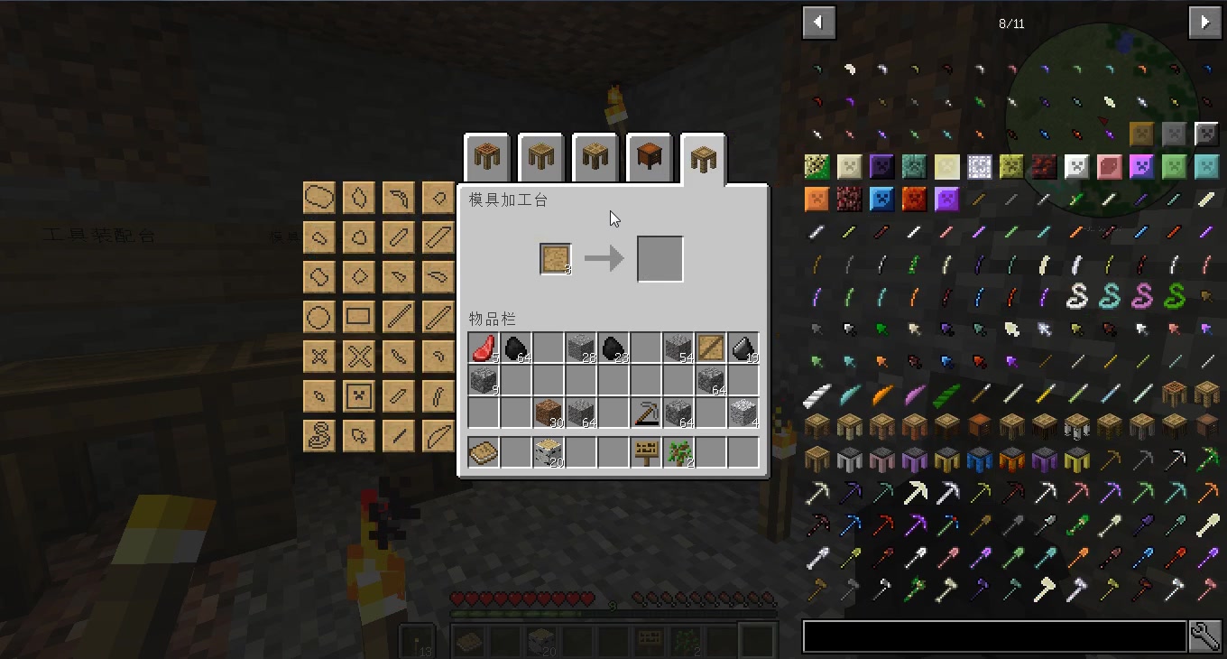 我的世界匠魂系列#05