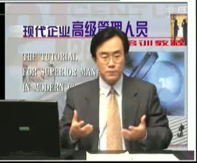 MBA现代企业高级管理人员培训教程 全31讲 人力资源管理2