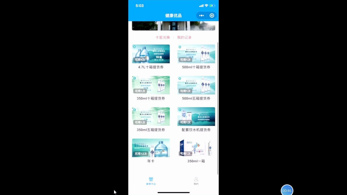 微信小程序:礼品卡小程序开发