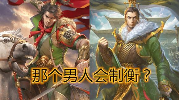 不但能制衡,而且还很激昂?