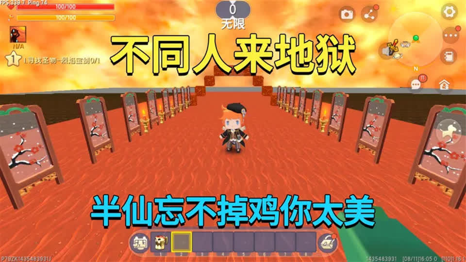 迷你世界:不同人来地狱