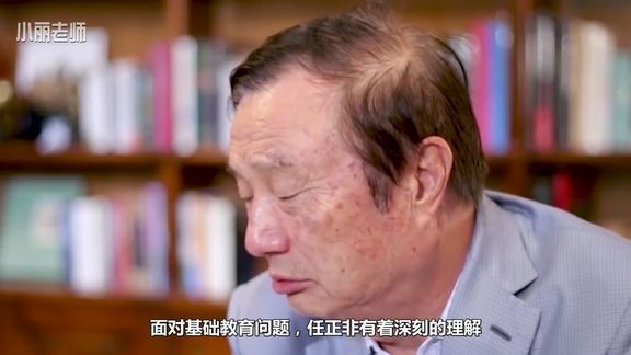 任正非专访,再穷不能穷教师,再穷不能穷未来