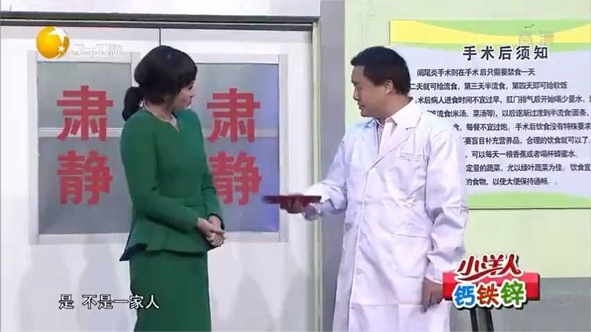 马丽逼沈腾贿赂医生,全程高能,他俩小品不笑都难