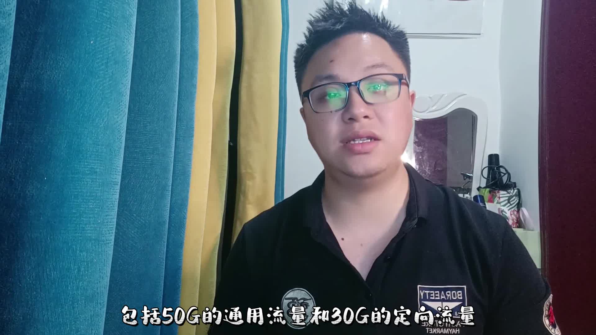 中国移动19元80G套餐流量卡,这是移动诚意满满的一张流量卡