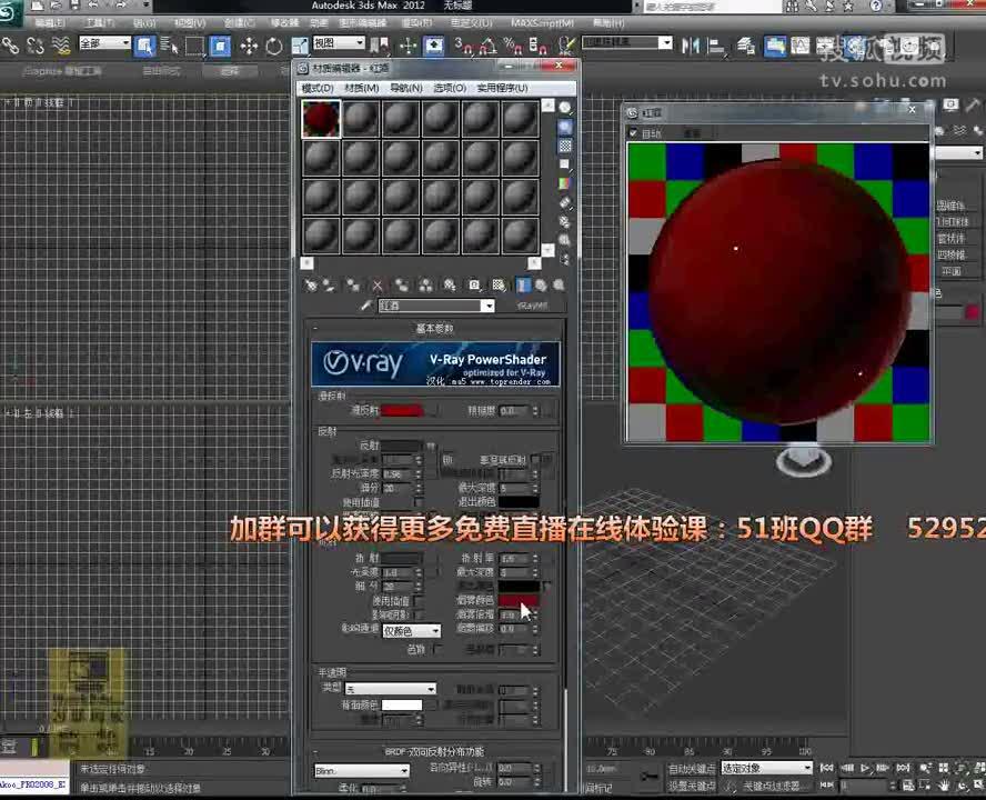 3dmax室内设计3dmax教程3Dmax2012教程