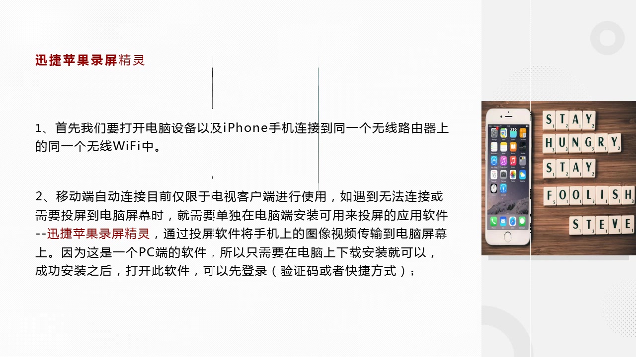 苹果手机投屏到笔记本