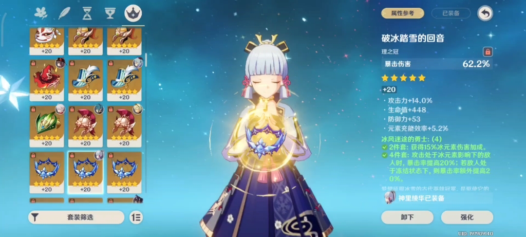 【原神】久违的永冻队神里绫华暴击率和攻击力哪个更重要呢?我来...